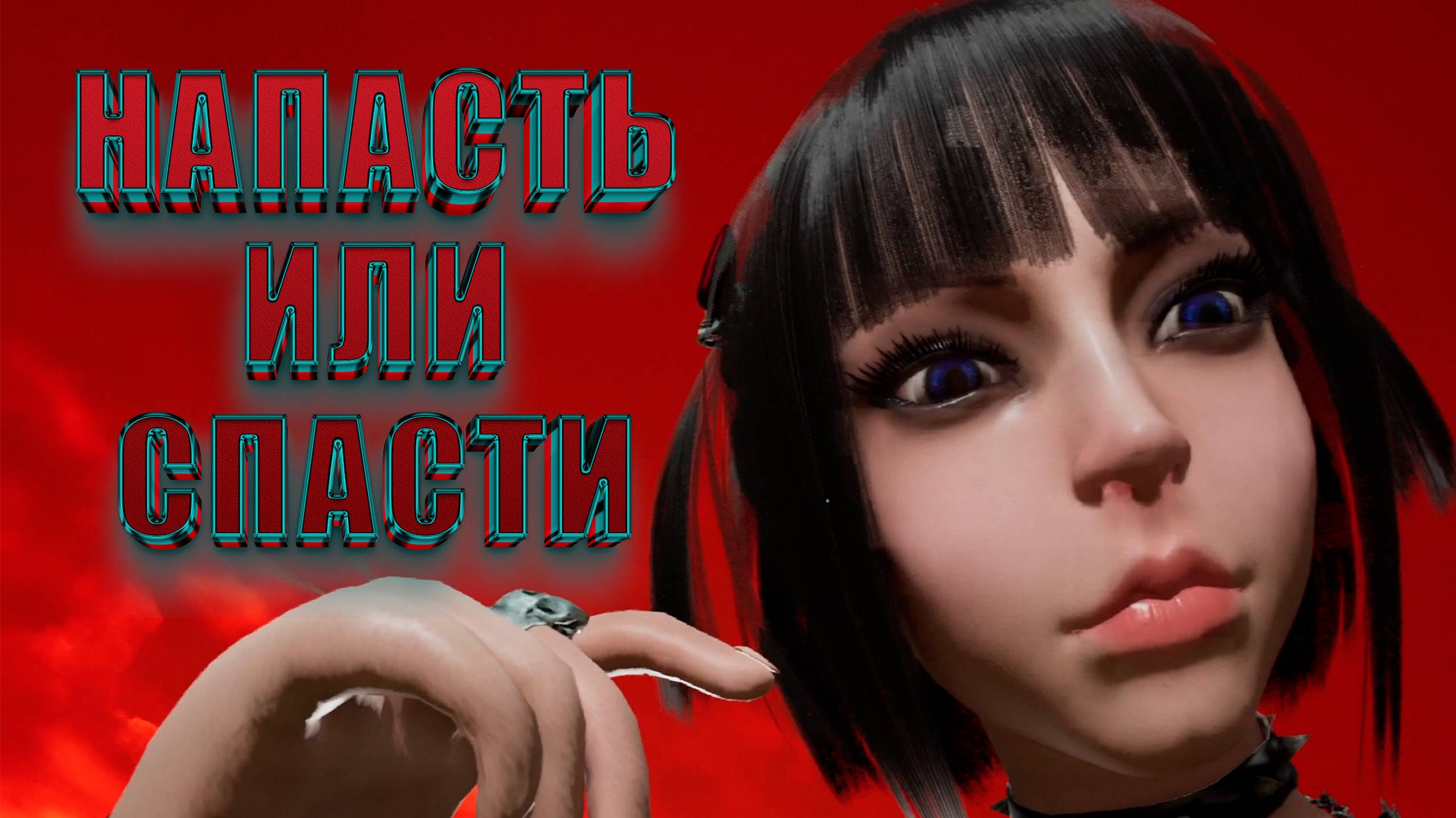 НАПАСТЬ ИЛИ СПАСТИ ► The Inn-Sanity ► Прохождение #4 ФИНАЛ