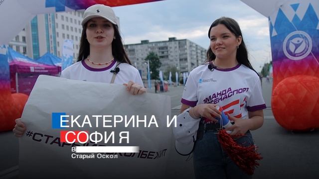 Оскольский полумарафон 2023 | Как это было
