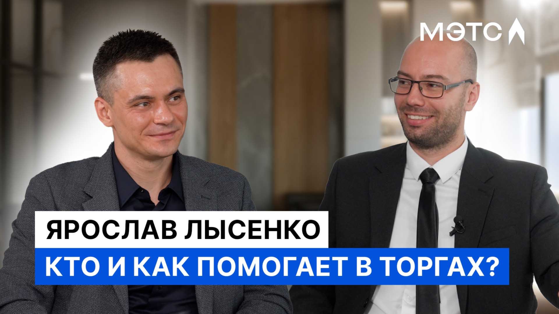 Торги и их будущее: как агент на рынке помогает покупателю и почему это выгодно?