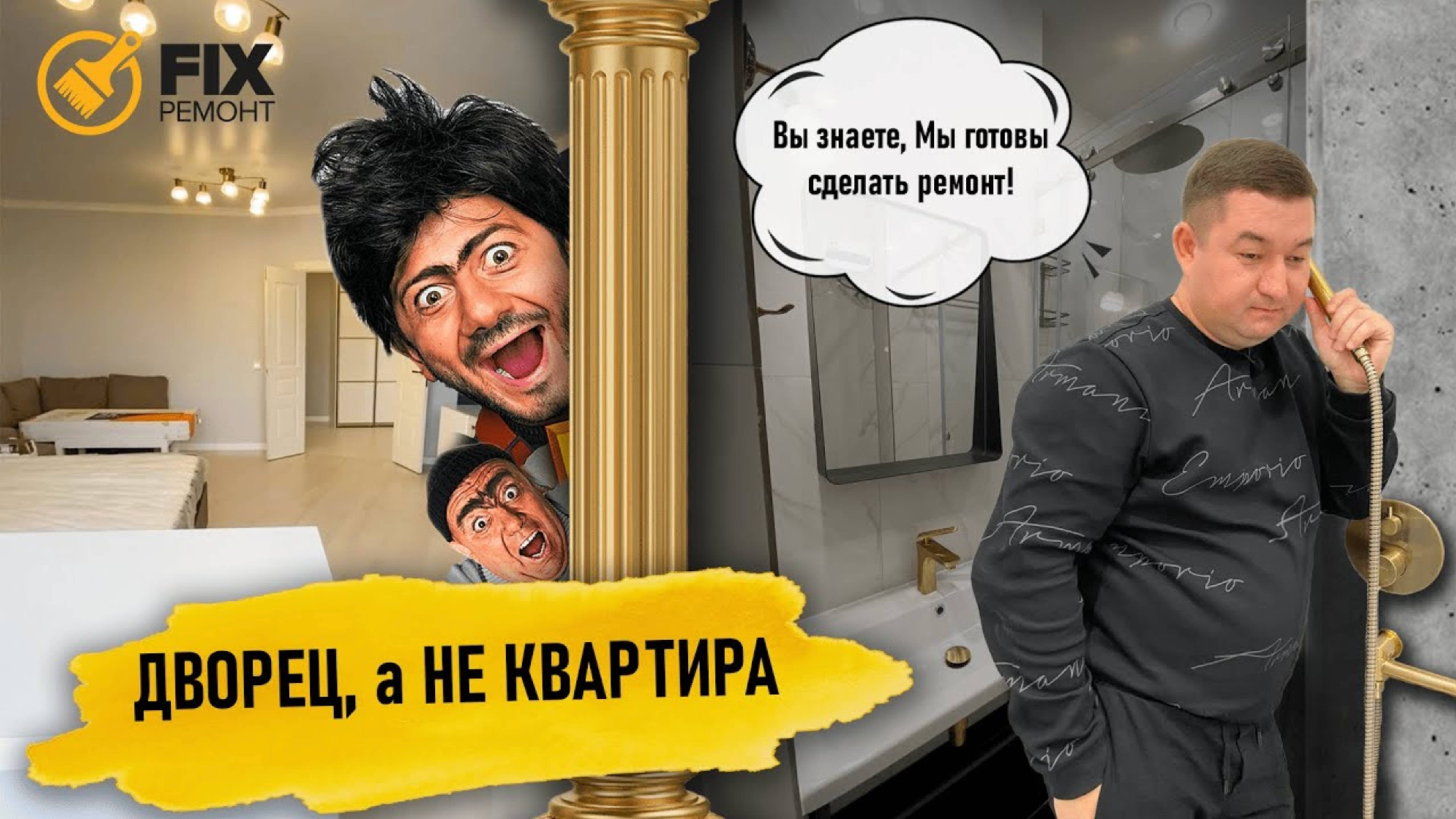 РЕМОНТ КВАРТИРЫ БЕЗ ХЛОПОТ | Обзор КВАРТИРЫ на Коротченко | ДИРЕКТОР СТРОЙКИ