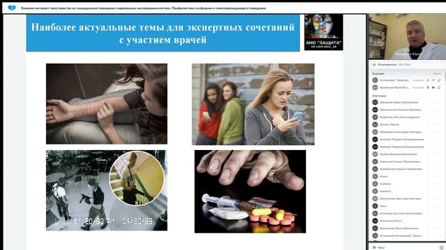 Видеозапись вебинара 26 01 2023