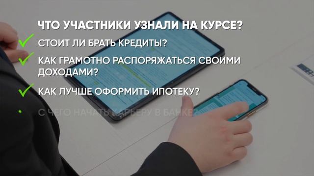 Проект: «Зачетный курс ДОМ.РФ»
