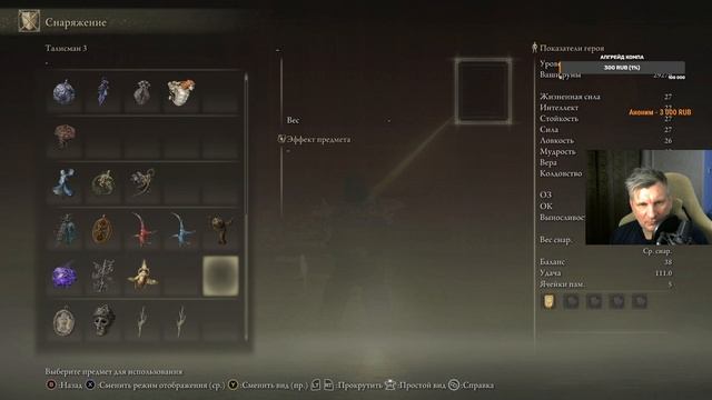 12. Элден ринг рандомайзер