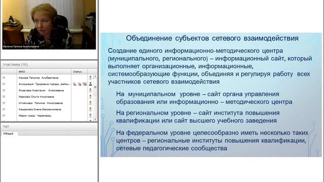 Вебинар 29 11 17