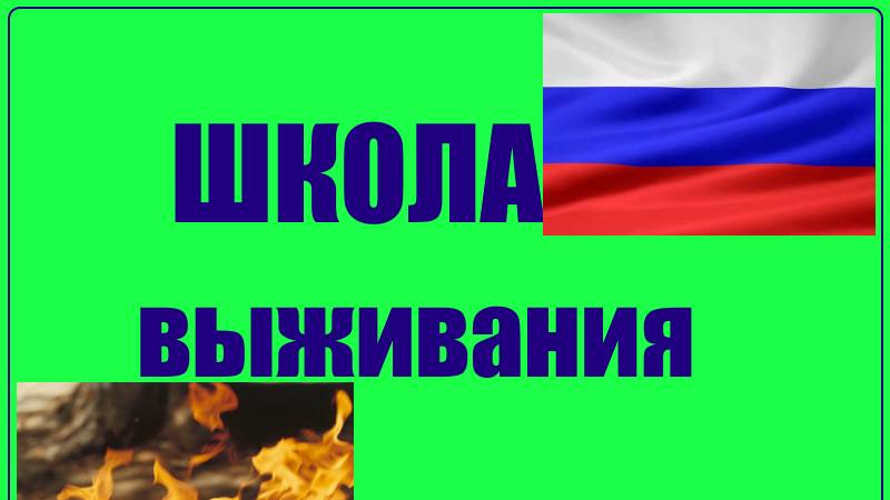 Ориентирование на местности