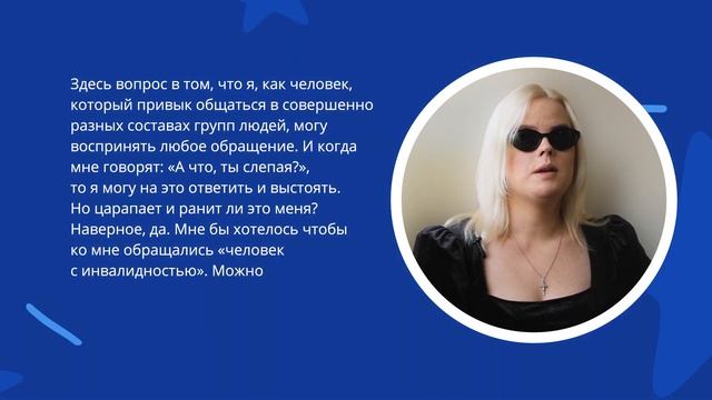 Принципы использования слов: как общаться корректно