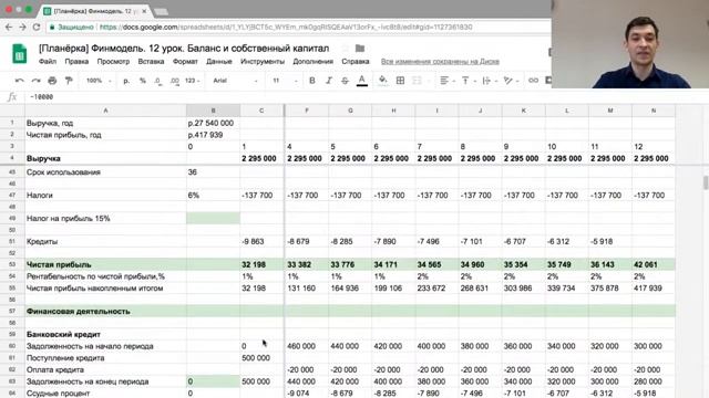 Планерка. 13 урок. Как работать с финмоделью