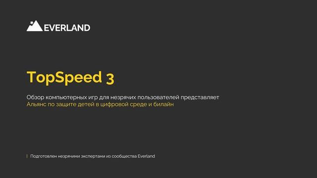 TopSpeed 3