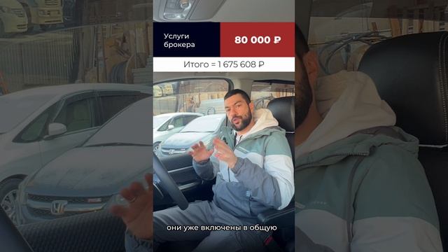 Калькулятор JAS - Honda Stepwgn. Вся правда о ценах на автомобили