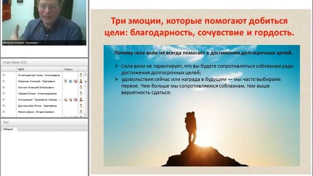 Запись вебинара 5 Миронов А С