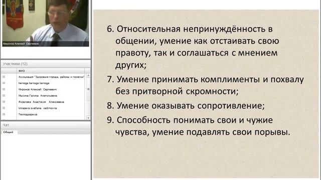 Вебинар 4  Психическое здоровье молодежи обучение навыкам позитивного мышления, саморегуляции