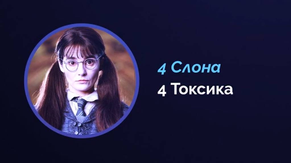 4 Слона, Deadlock #128, Калико)