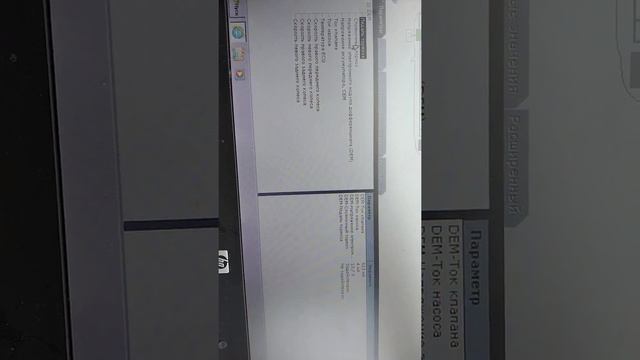 volvo cx90 параметры тока клапана и насоса халдекс  на вкл зажигании и заведённом моторе