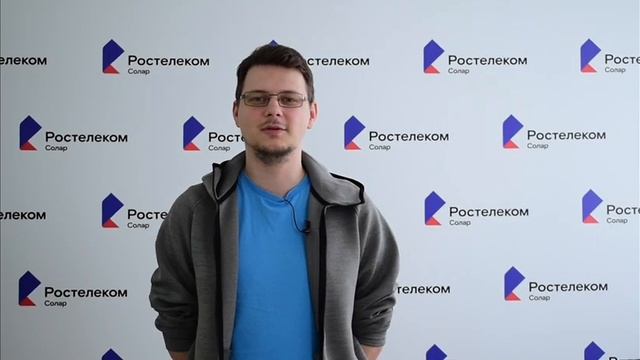 «Стажировка для студентов от Центра мониторинга и реагирования на кибератаки Ростелеком-Солар»