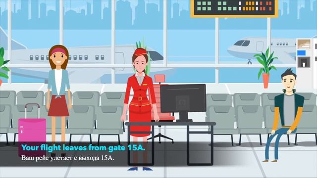 Английский для туристов. Регистрация на рейс. #АнглийскийДляПутешествий #АнглийскийДляТуристов