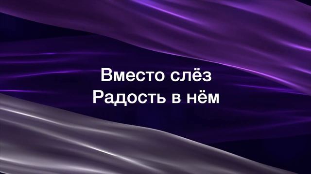 Спасает Бог  (Our God Saves) [Official Lyric Video]