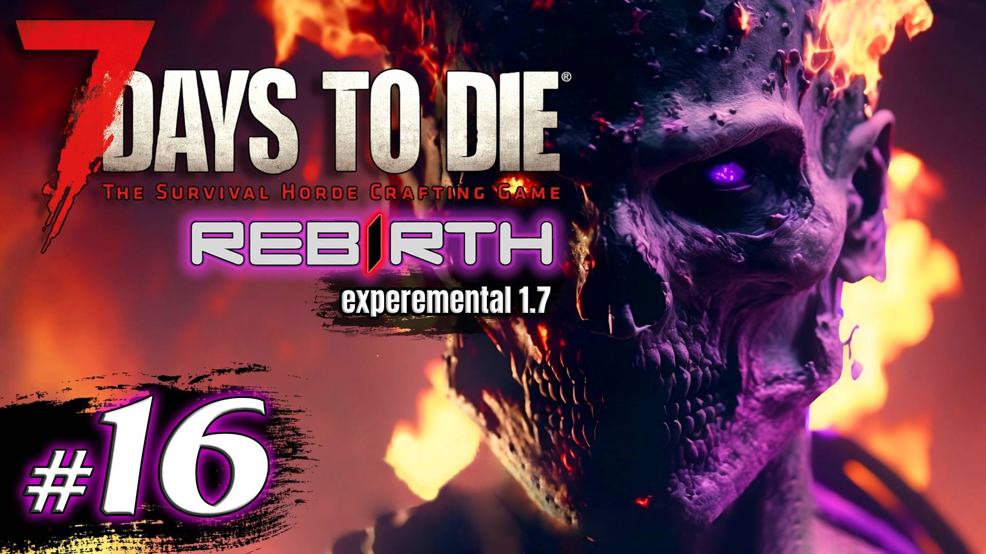 Самые вкусные блюда ｜ Выживание ｜ 7 Days to Die Rebirth v.1730 ｜ 2025