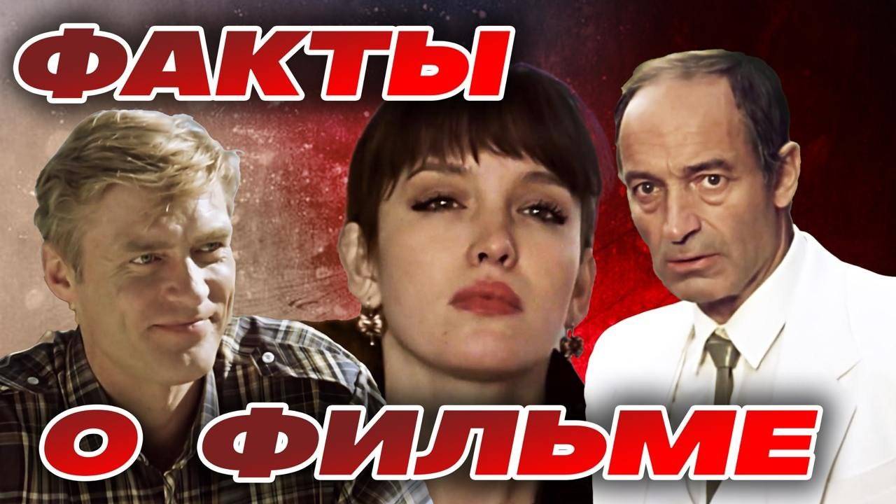 🔴 Воры в законе_ Интересные факты о фильме.