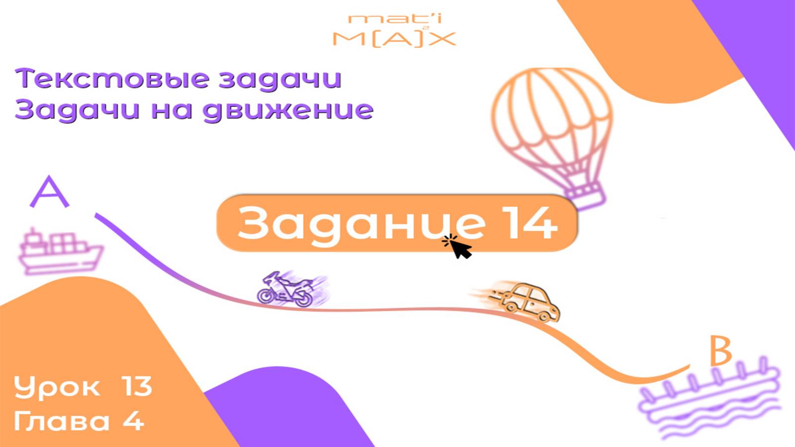 СМОЖЕТ ЛИ АВТОМОБИЛИСТ???