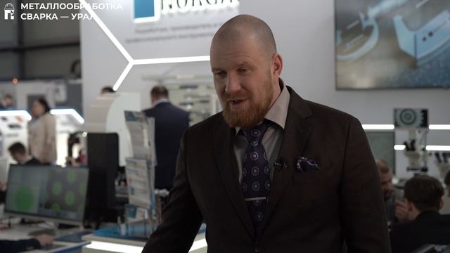 Компания ООО «Норгау Руссланд» о выставке «Металлообработка. Сварка — Урал»
