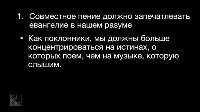 Как и почему мы поем евангелие? | Боб Кофлин