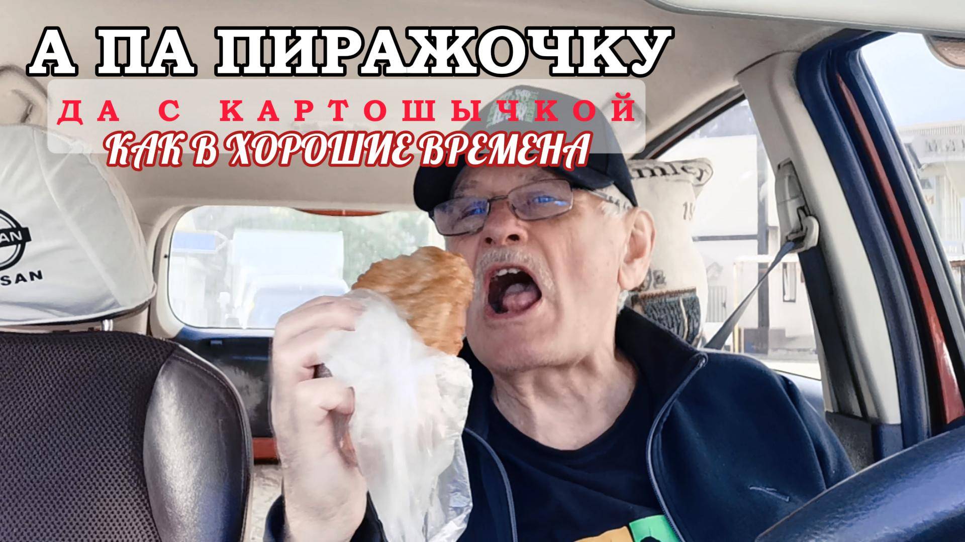 Пирожки на центральном рынке в Туапсе