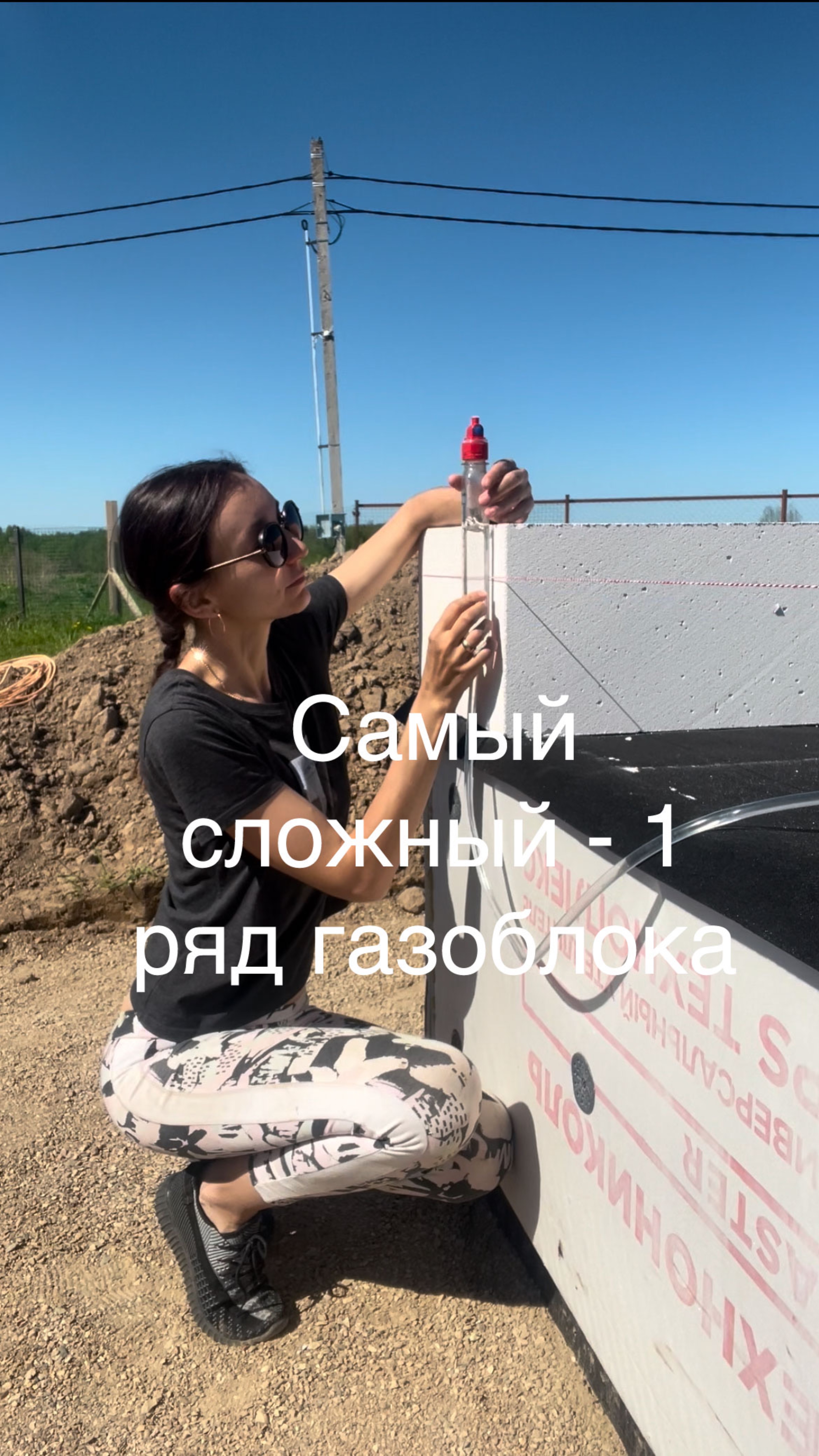 Чуть не бросили стройку при укладке 1 ряда