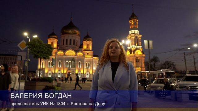 Ростов - на - Дону