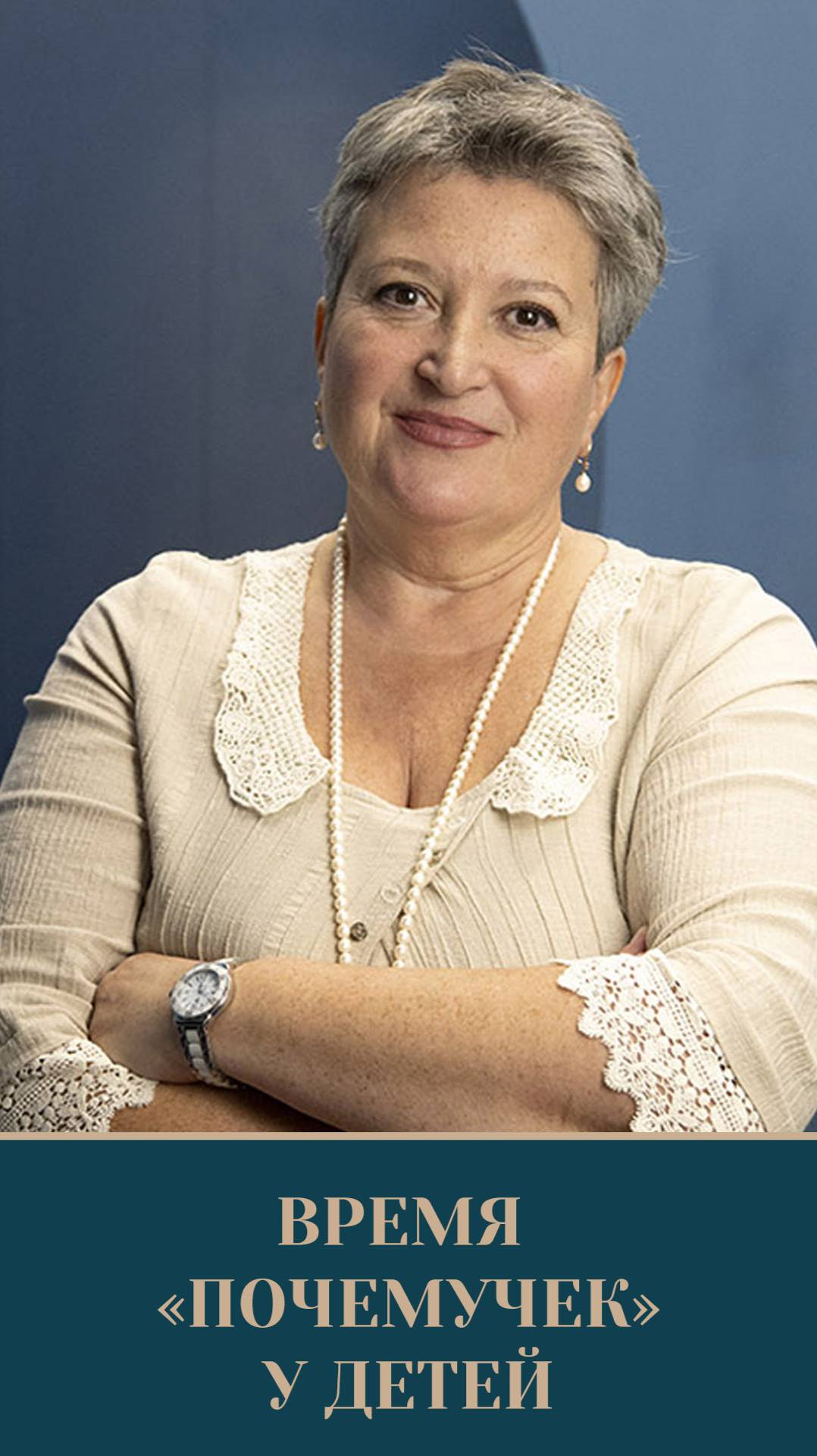 Возраст почемучек #возрастпочемучек #возраствопросов #раннееразвитие #детимосква #дошкольники