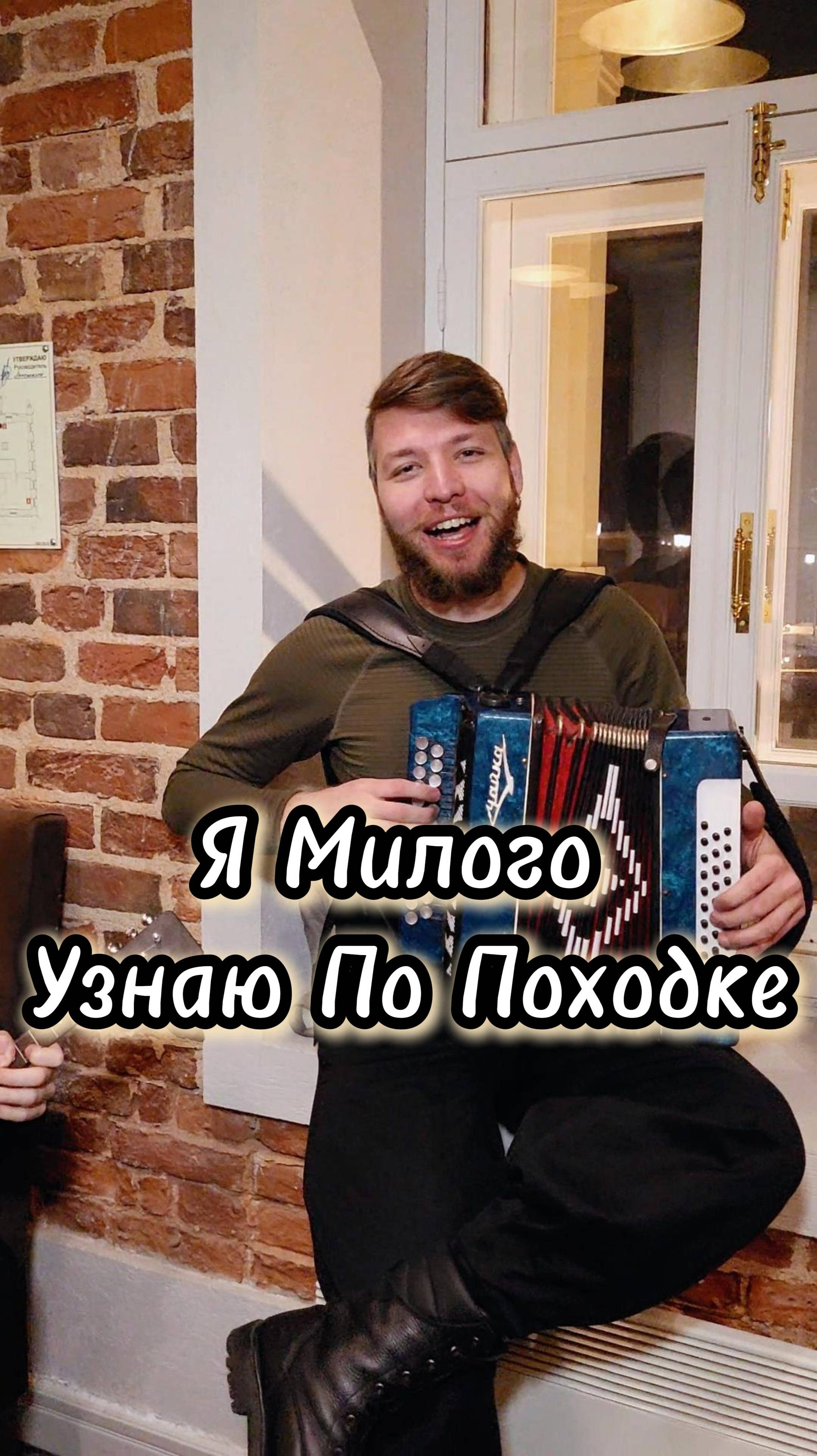 Я Милого Узнаю По Походке #топ #песня #Сукачев #кавер #сезонконтентаRUTUBE #культура #народнаяпесня