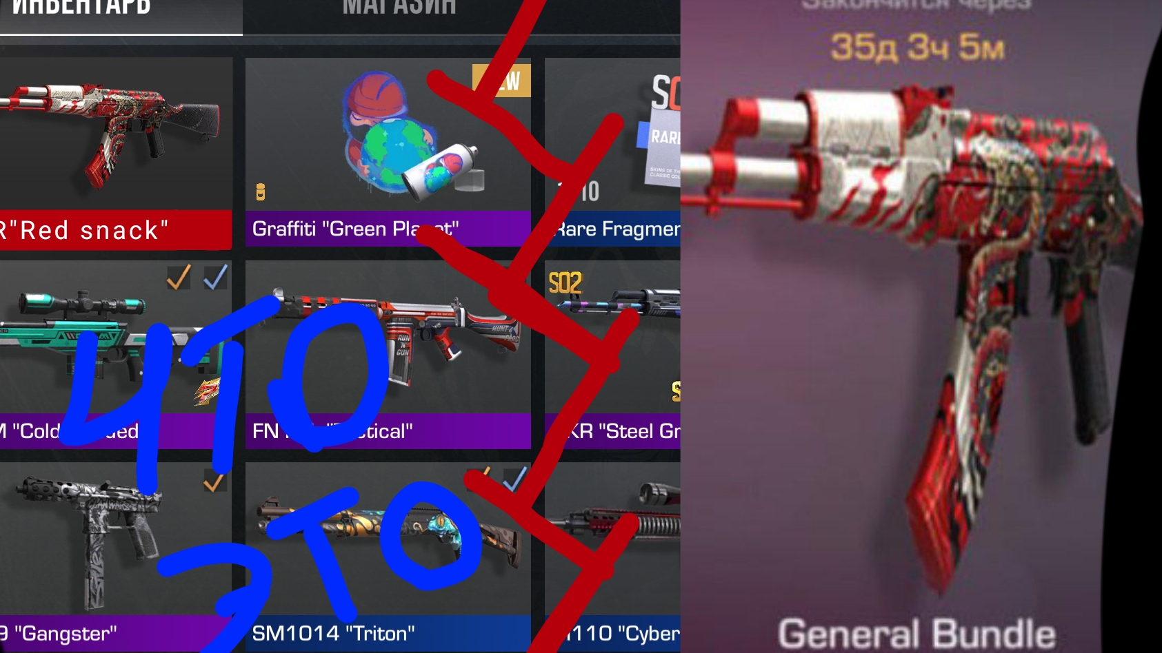 новый AKR "Red snake"