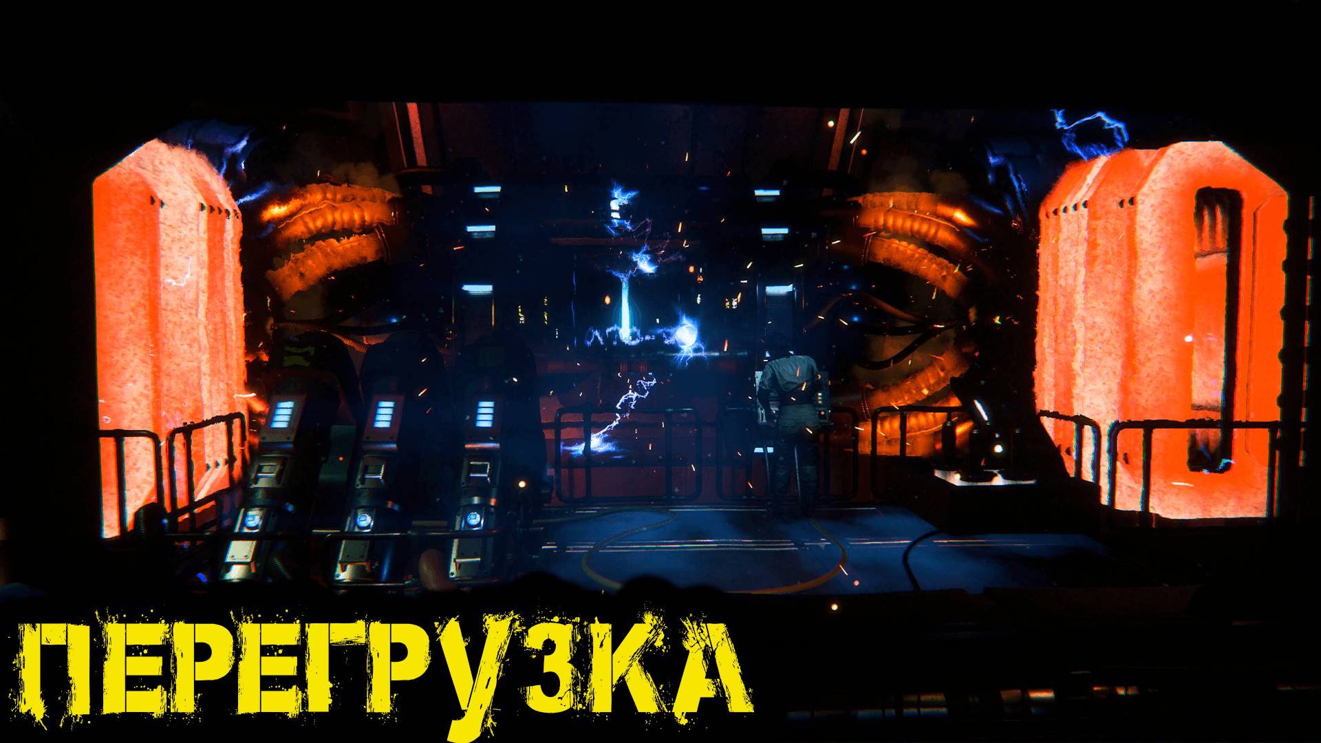 Alien Isolation Часть 12 - Перегрузка