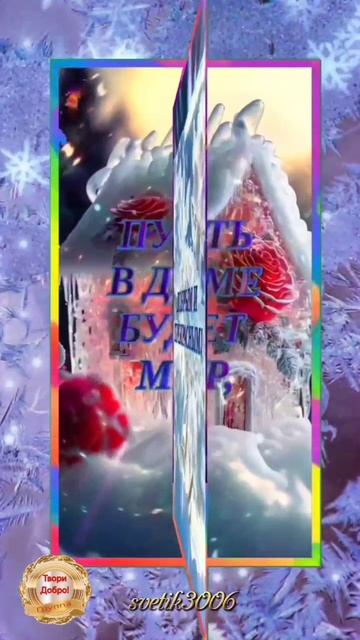 Доброго зимнего утра!