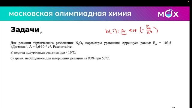 Кружок по химии 24/25. 9 класс Занятие 14