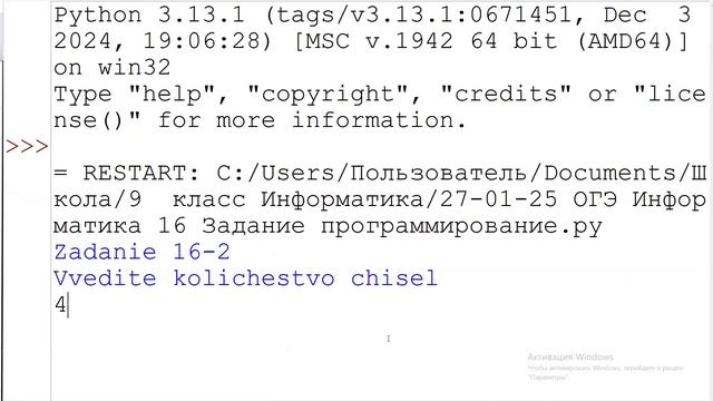 ОГЭ Информатика 16 задание Программирование