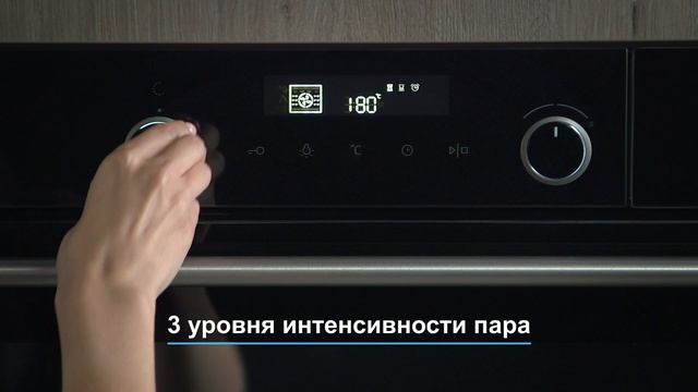 Возможности приготовления на пару в духовке KORTING