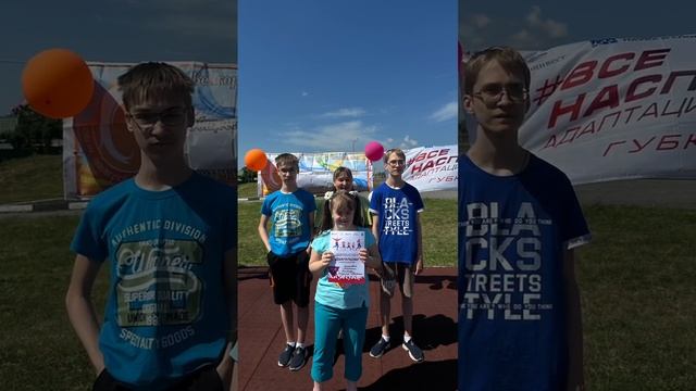 Всенаспорт_адаптация | Семейная эстафета Праздник спорта и детства | Губкин | 01.06.24