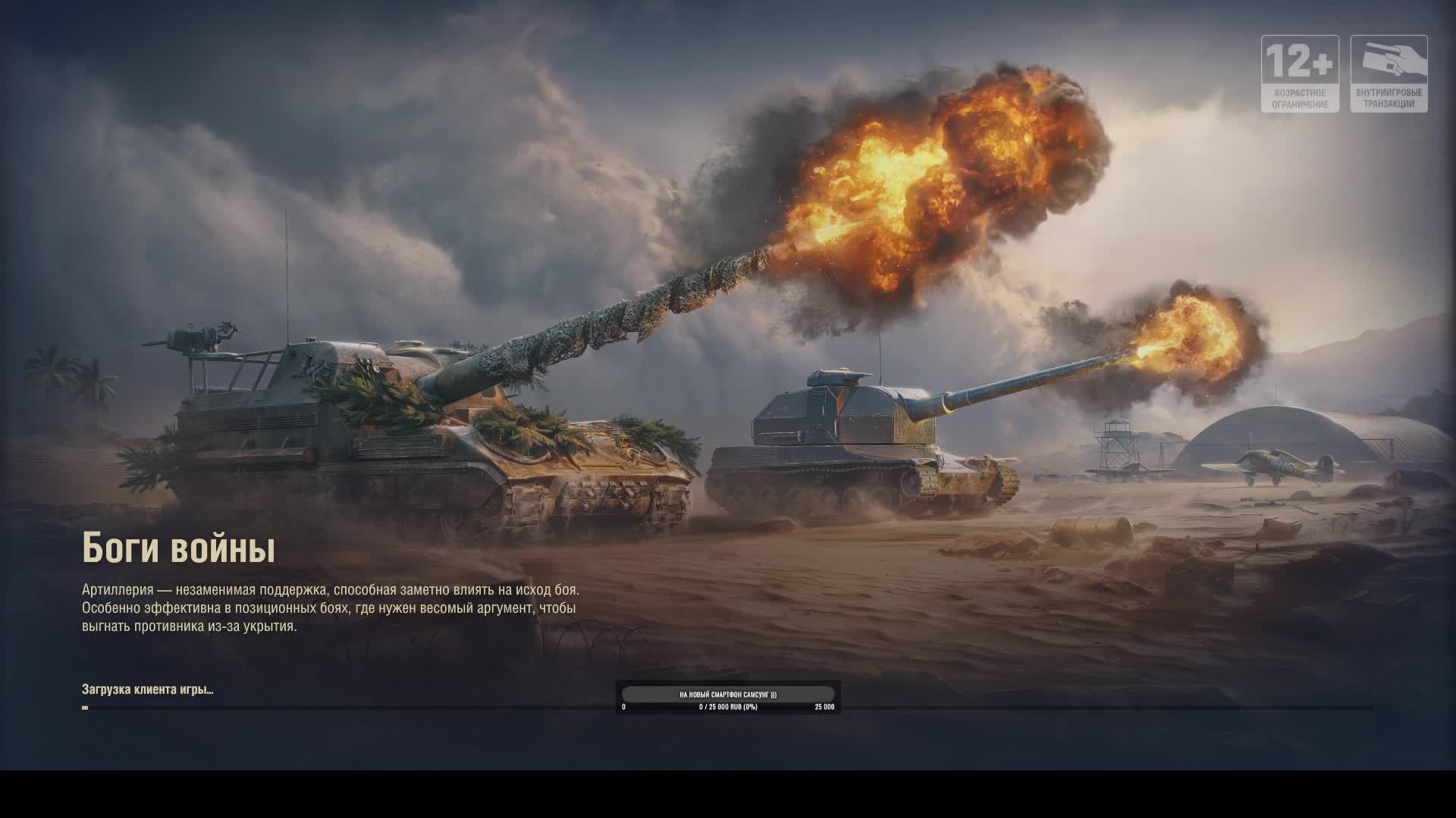 Мир Танков (Lesta Games) - обновления "АЛЬФА". Часть - 6.