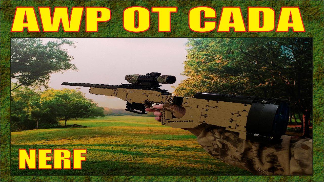 АНАЛОГИ ЛЕГО | C81053 L - 96 A1 AWP ОТ CADA НА NERF - СНАРЯДАХ | 2025