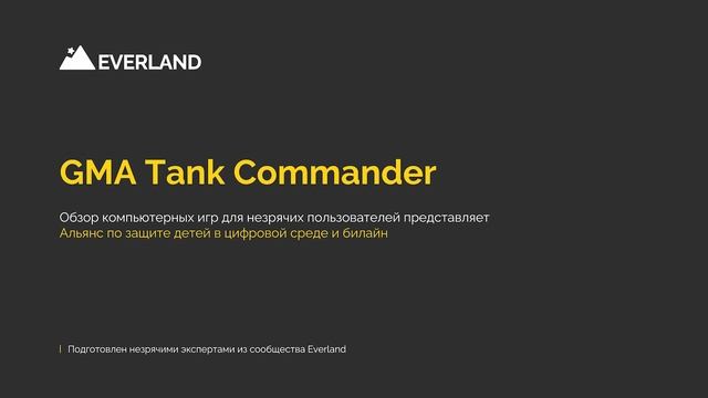 GMA Tank Commander