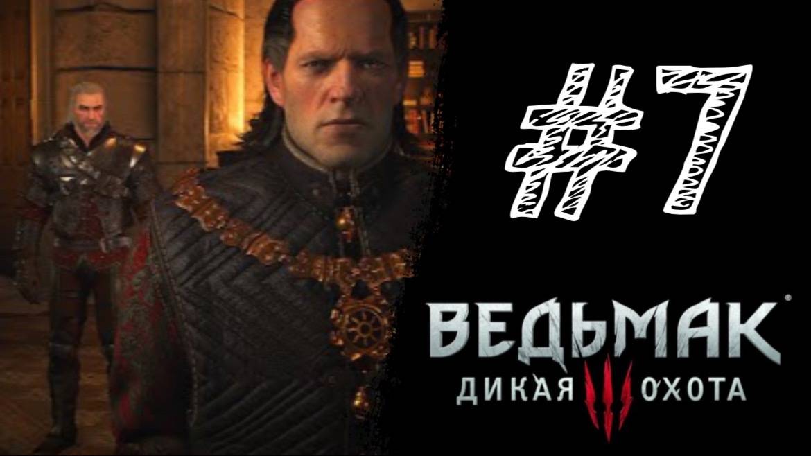 СЛОЖНАЯ ПАРТИЯ В ГВИНТ! Прохождение #7 - The Witcher 3: Wild Hunt.