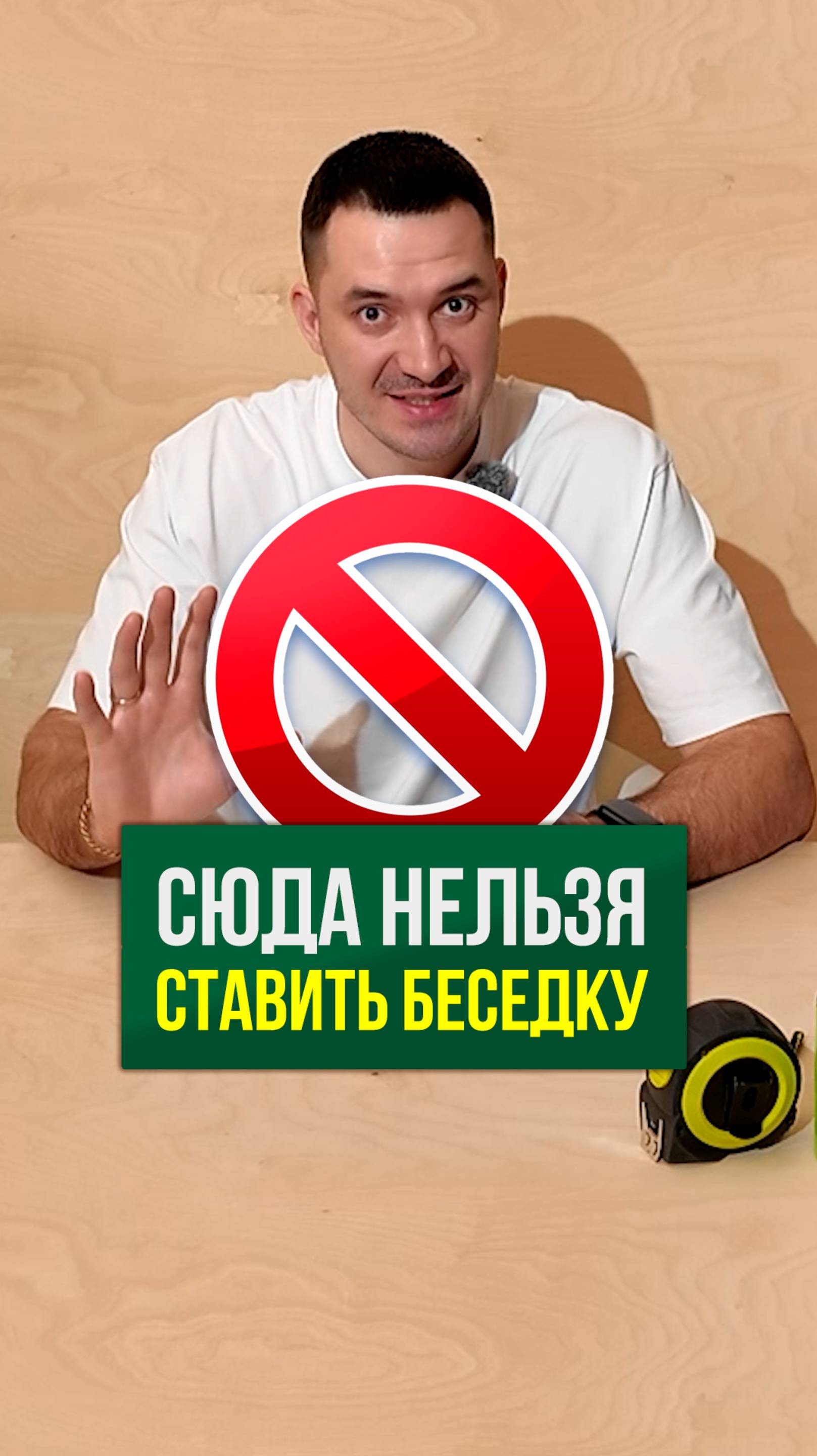 Как выбрать МЕСТО ДЛЯ БЕСЕДКИ #Дача #ОшибкиСтроительства