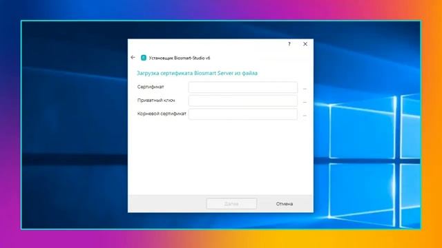 Пошаговая инструкция по установке ПО Biosmart-Studio v6