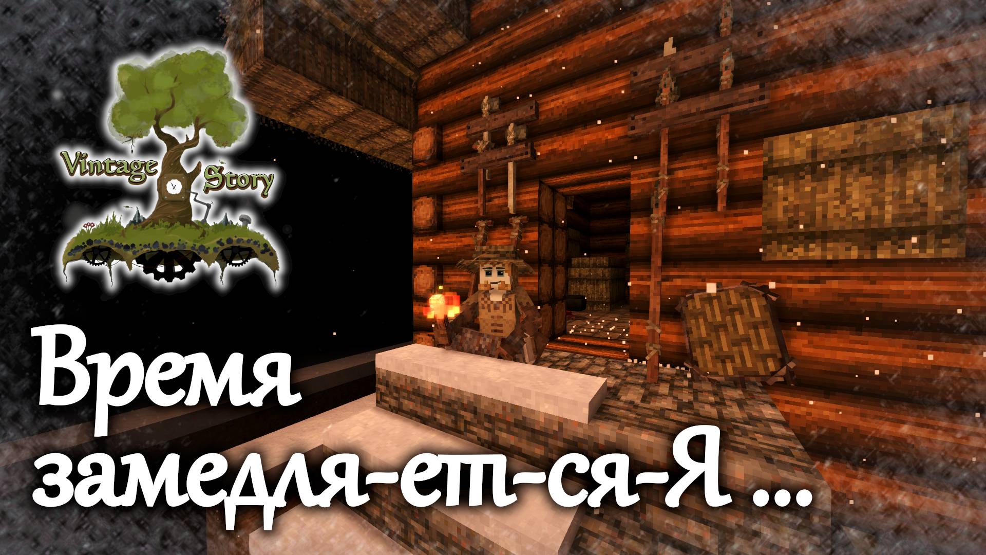 Январь, время замедлилось, переезд и добыча меди / Человек разумный №12 / Прохождение Vintage Story