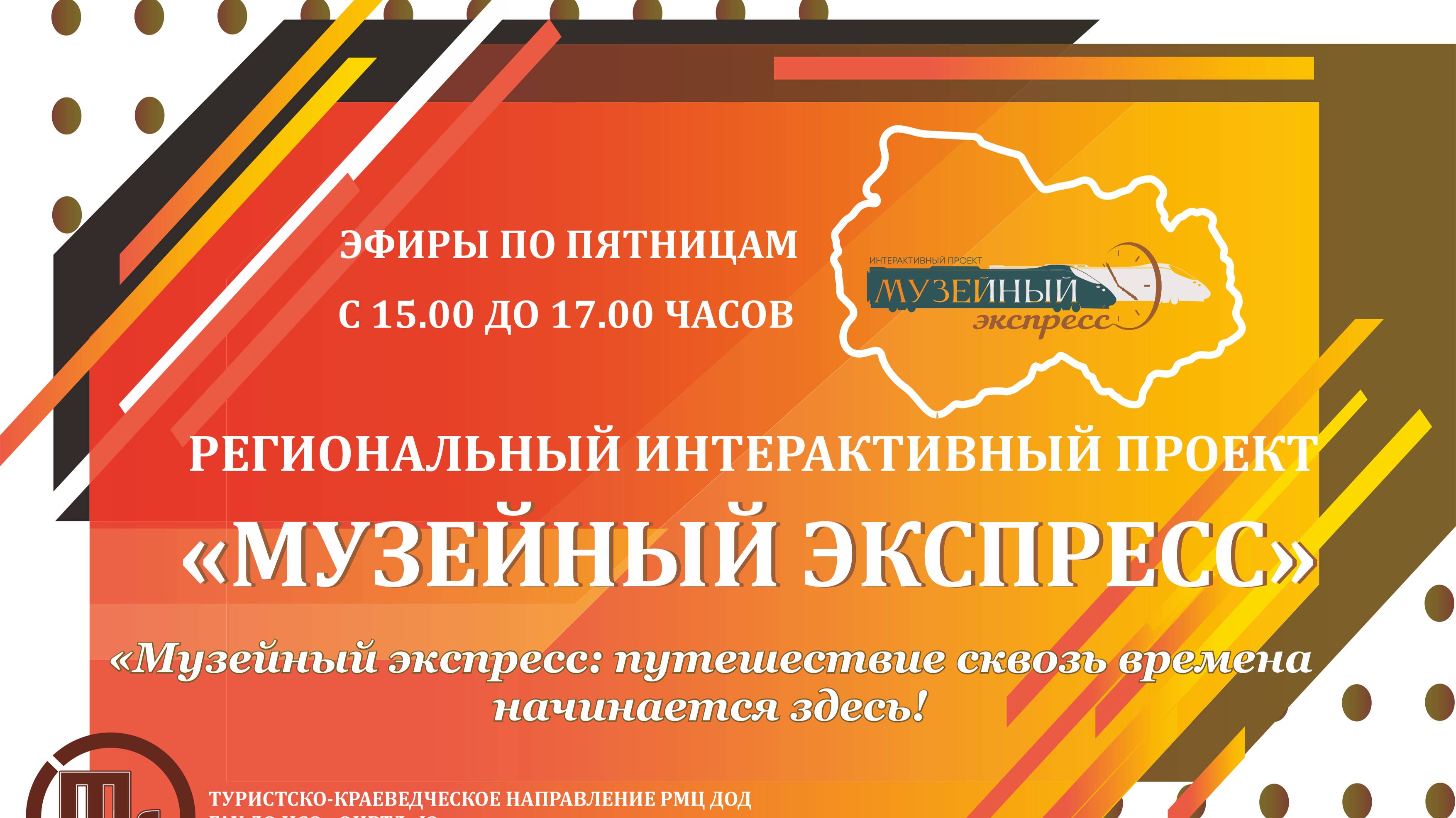 МУЗЕЙНЫЙ ЭКСПРЕСС выпуск 13 от 24.01.2025