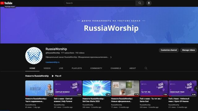 Новости RussiaWorship | Поддержите нас репостом