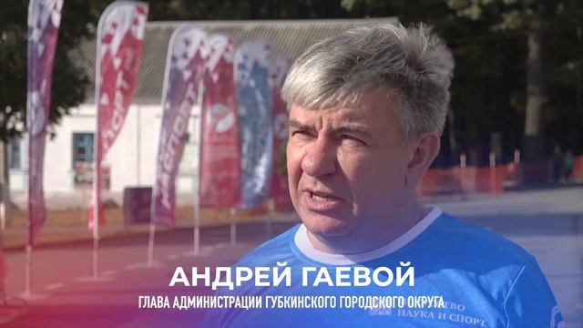 Как создавался забег | Кросс Белогорья 2020 #ВСЕНАСПОРТрф