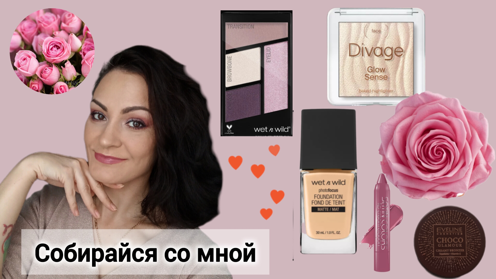 АНТИВОЗРАСТНОЙ МАКИЯЖ💞💄 #собирайсясомной #grwm