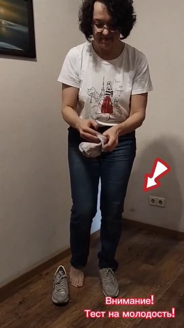ВНИМАНИЕ!  #челленжмолодости  Можете так же? Значит, вы молоды!  См. комментарий