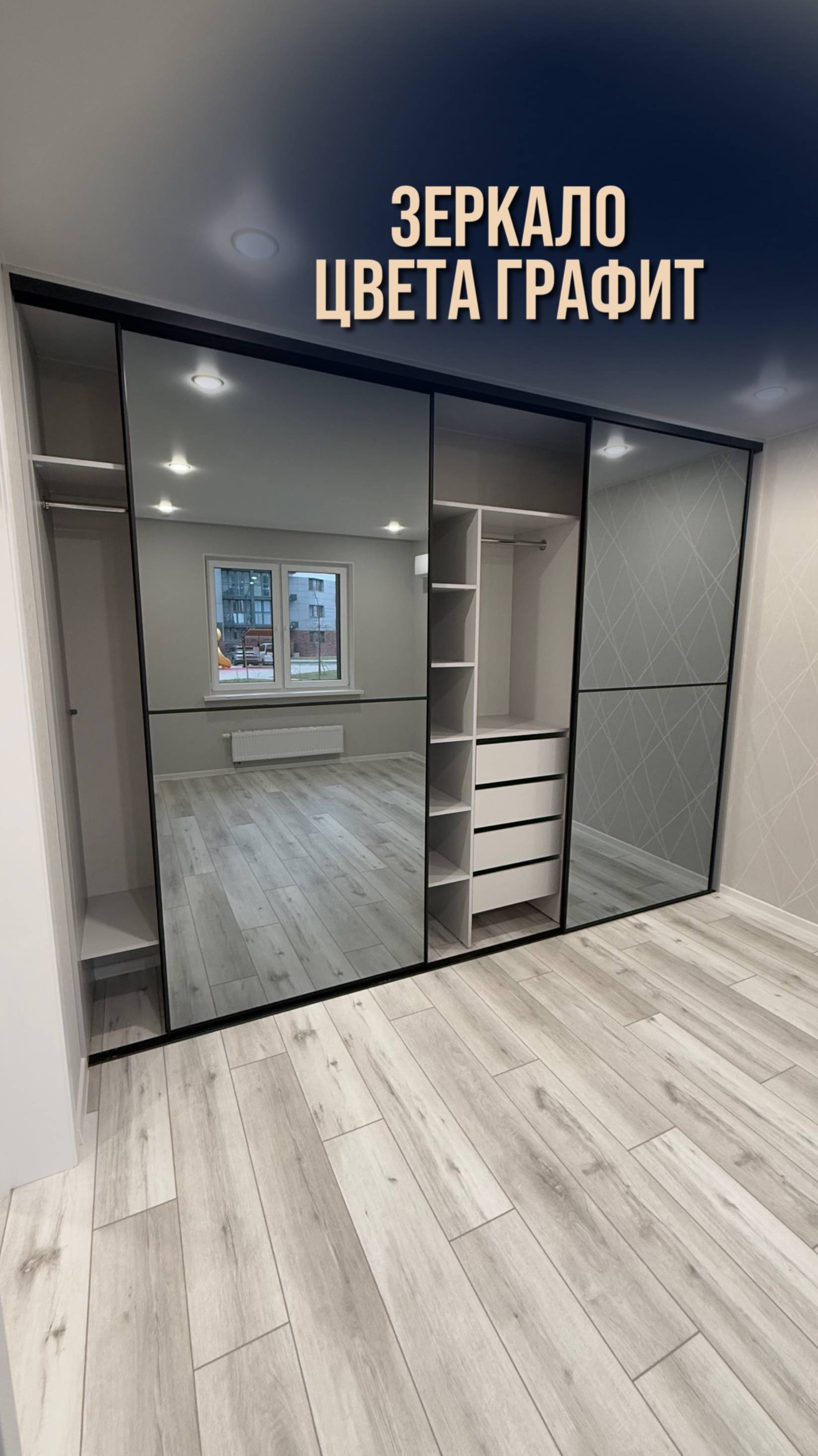 Зеркало графит. Добавим стиля вашему дому!